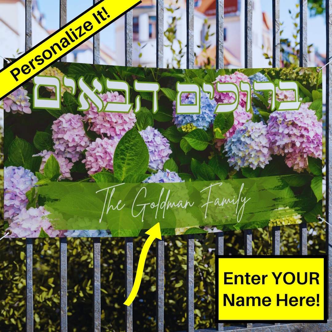 Personalized Sukkah Banners Custom Sukkah Decorations Jewish High ...
