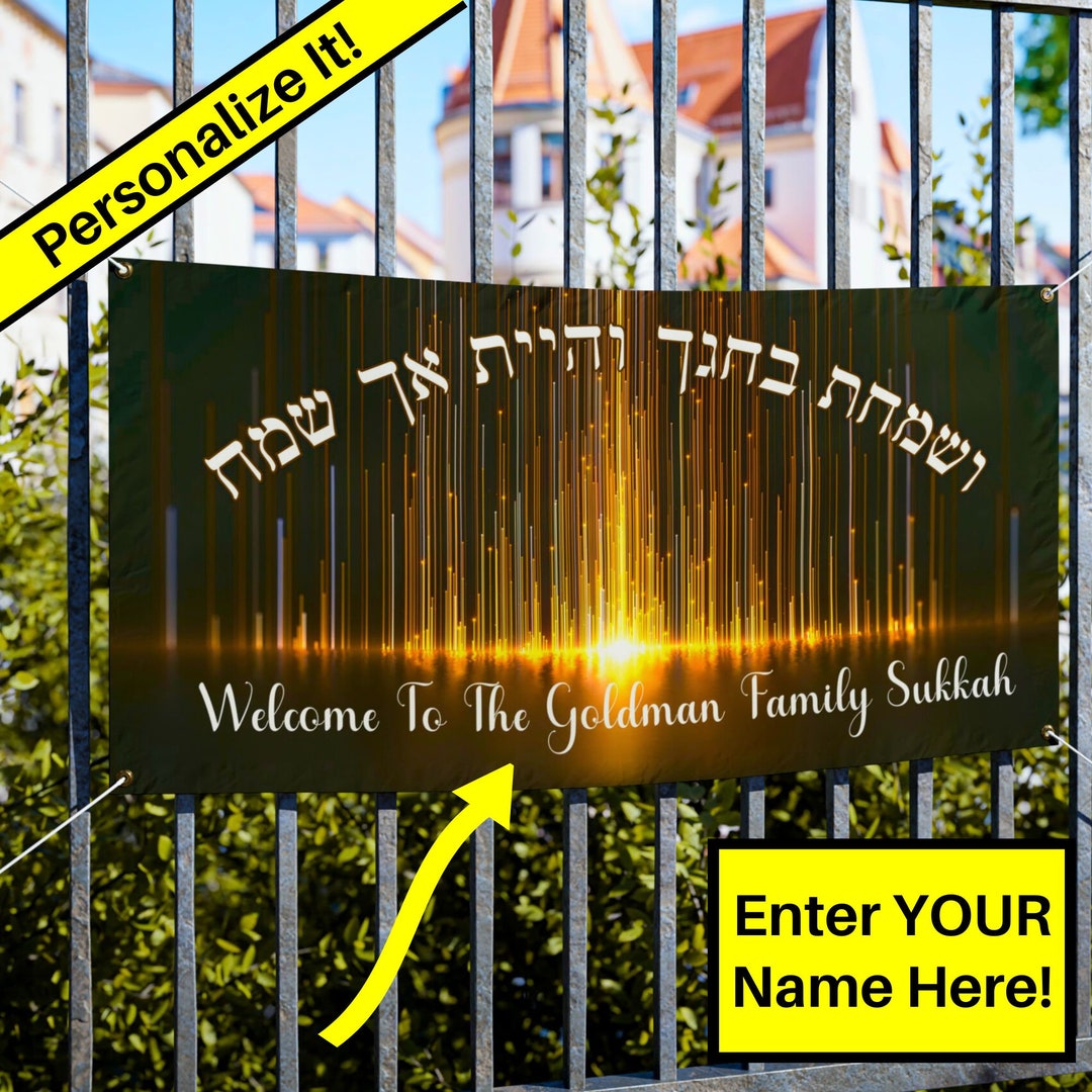 Custom Personalized Sukkah Banner Custom Sukkah Decoration Jewish ...