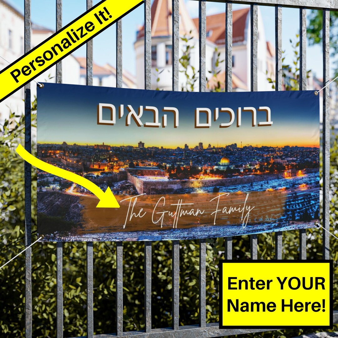 Custom Personalized Sukkah Banners Custom Sukkah Decorations Jewish ...