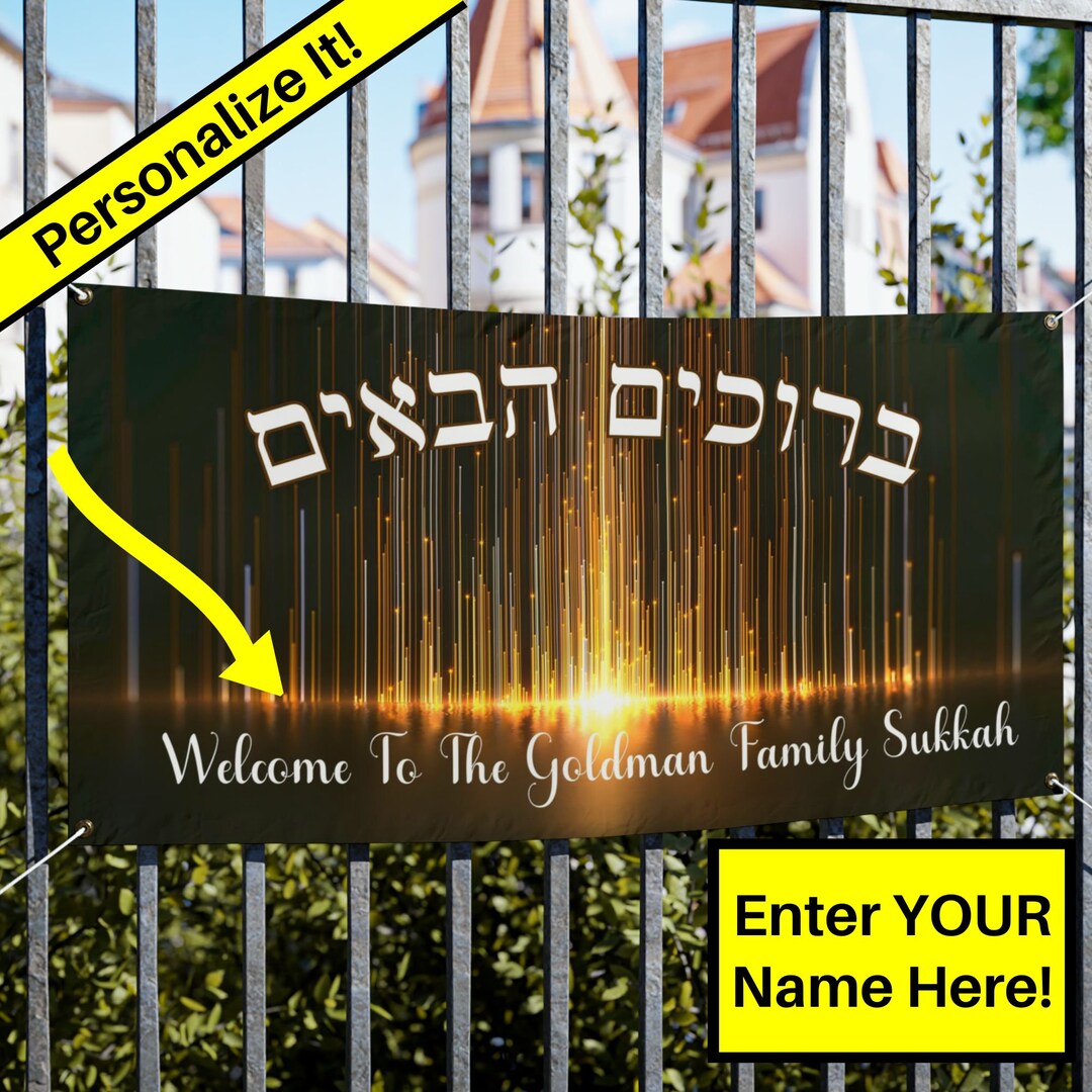 Custom Personalized Sukkah Banner Custom Sukkah Decoration Jewish ...