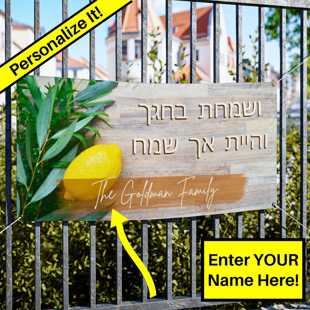 Personalized Sukkah Banners Custom Sukkah Decorations Succot Jewish ...