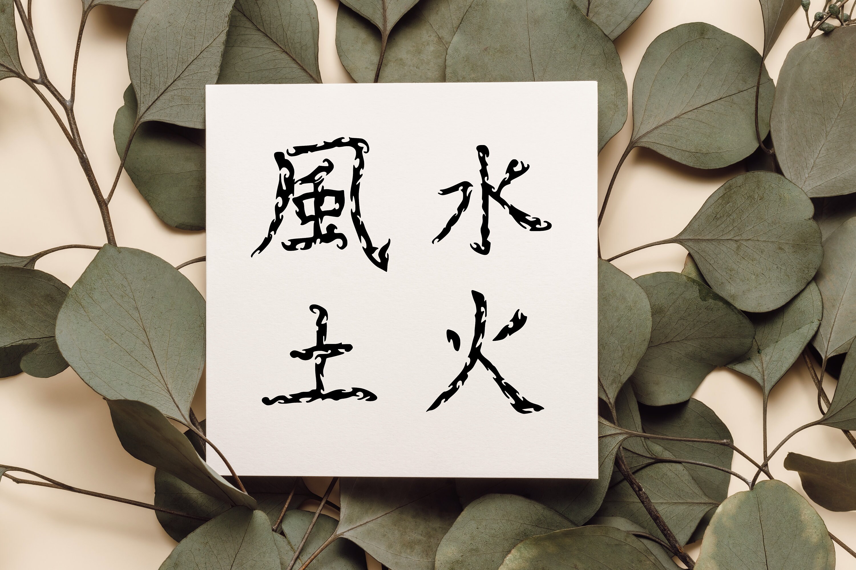 Elemental Harmony: Wind, Water, Earth, Fire Abstract Japanese Kanji Art ...