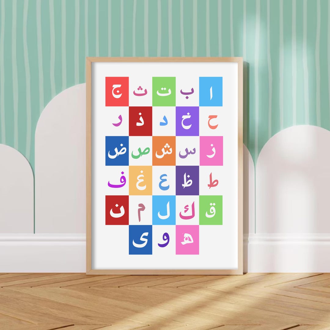 Arabic Colorful Alphabet Islamic Wall Decor (digital Download) - Etsy