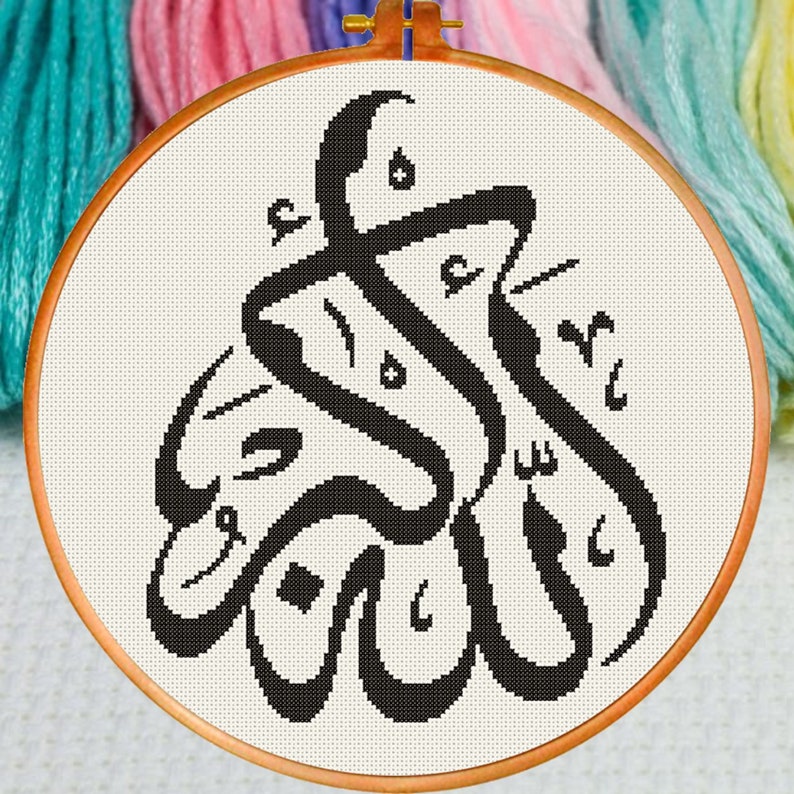 Set of 2 Allah O Akbar Islamic Calligraphy Cross Stitch Patterns ...