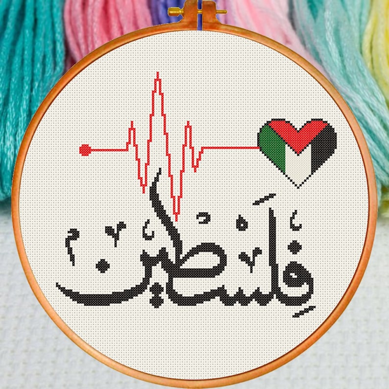Set of 12 Free Palestine Cross Stitch Patterns, Islamic Cross Stitch ...