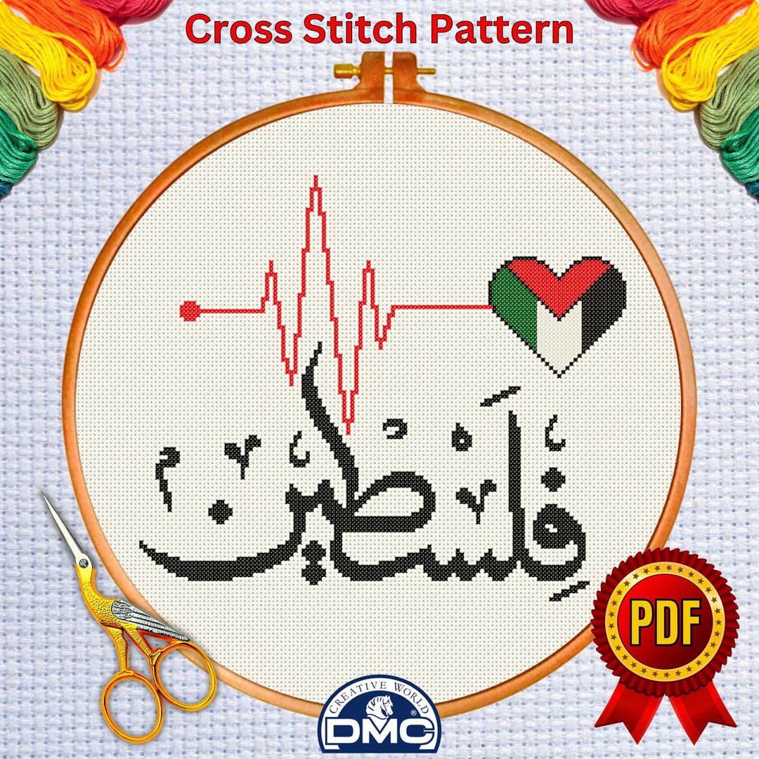 Palestine Cross Stitch Pattern 5, Islamic Cross Stitch Pattern ...