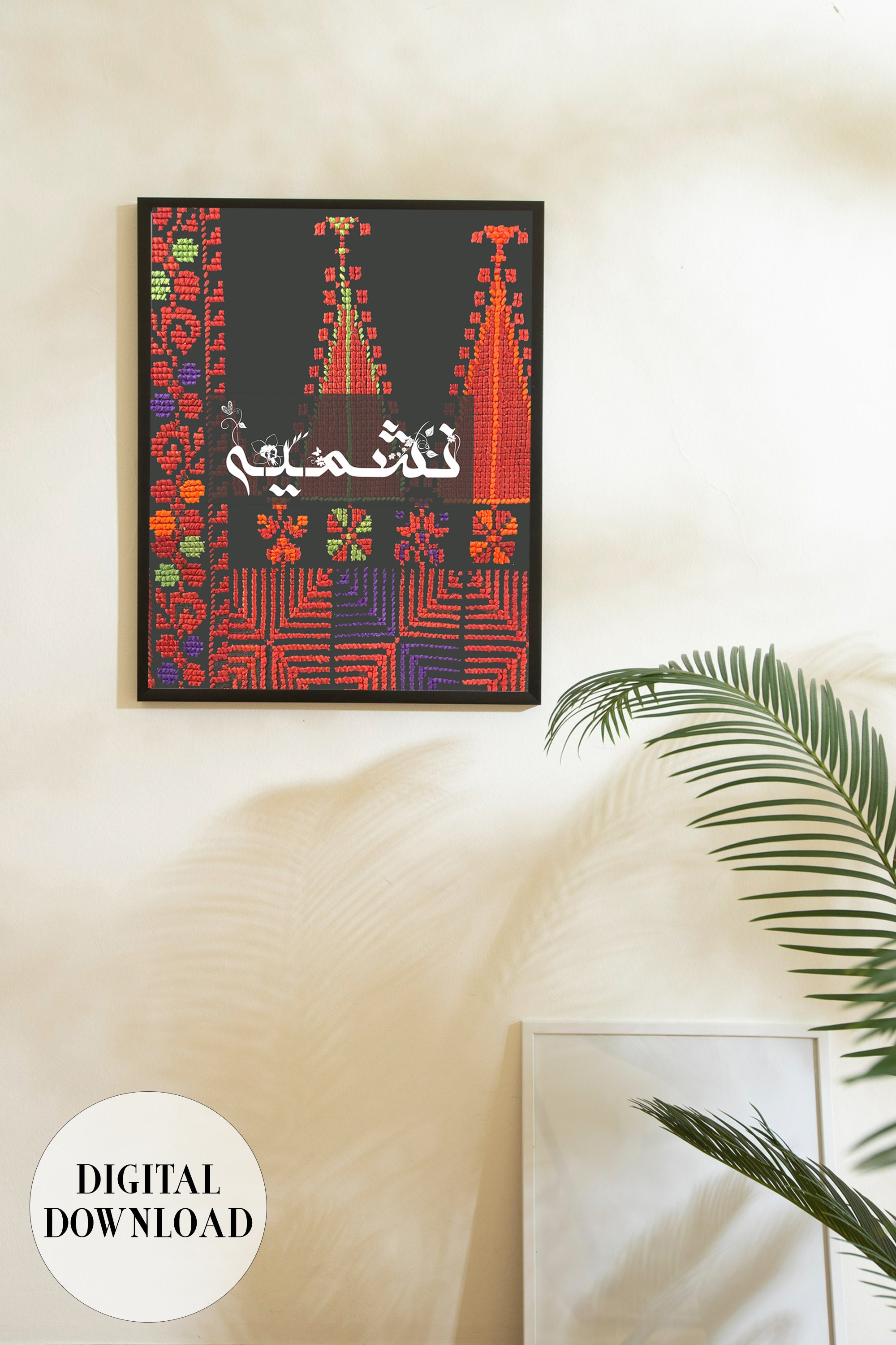 Traditional Jordanian Pattern With Quote Digital Wall Art Printable ...