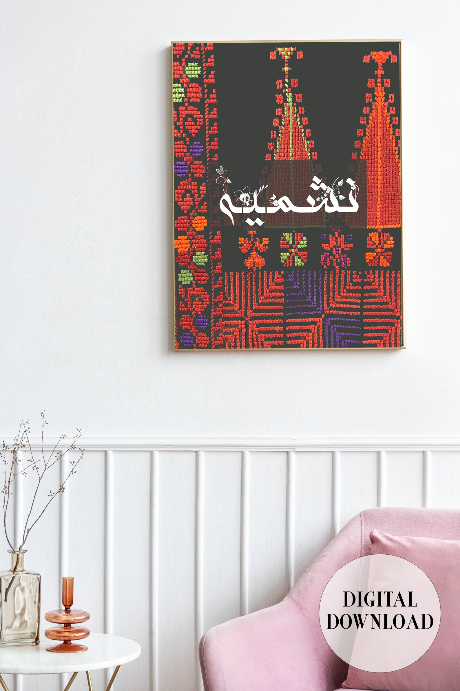 Traditional Jordanian Pattern With Quote Digital Wall Art Printable ...