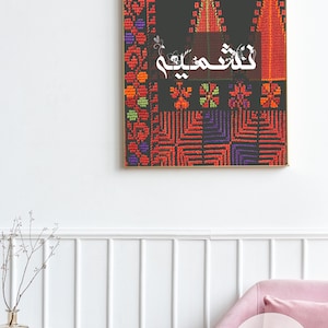 Traditional Jordanian Pattern With Quote Digital Wall Art Printable ...