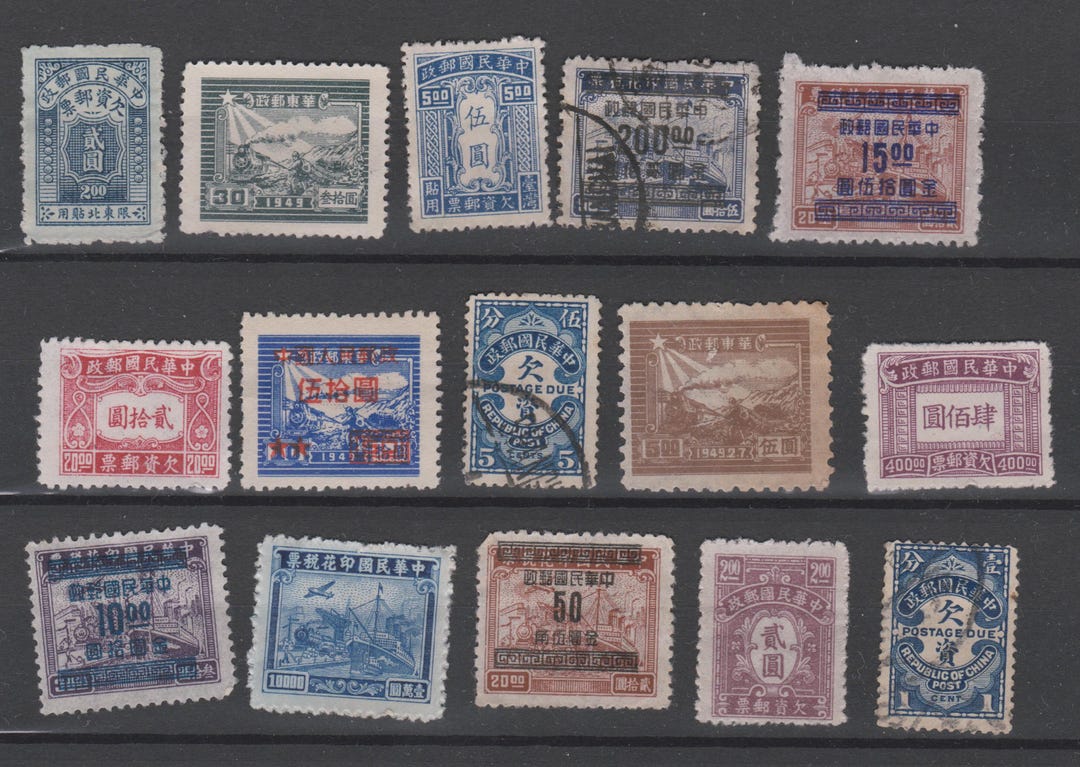 15 Older China Postage Stamps (1940s/50s). Chinese Stamp Collection ...