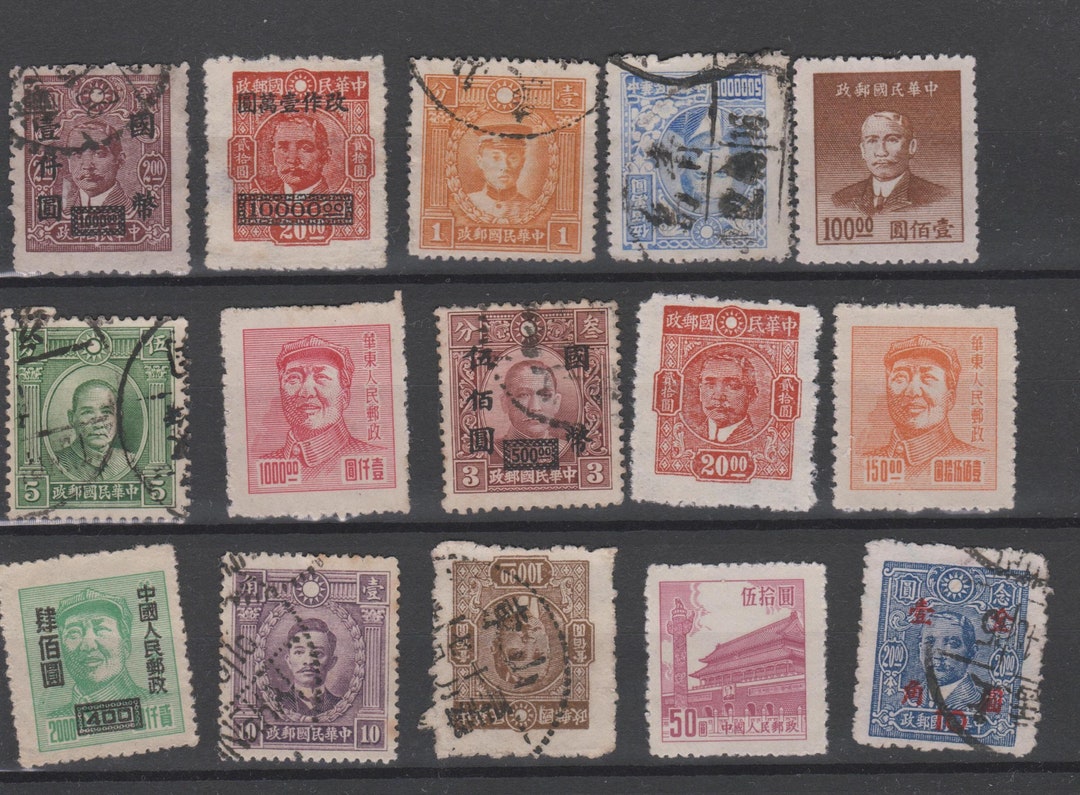 15 Older China Postage Stamps (1940s/50s). Chinese Stamp Collection ...