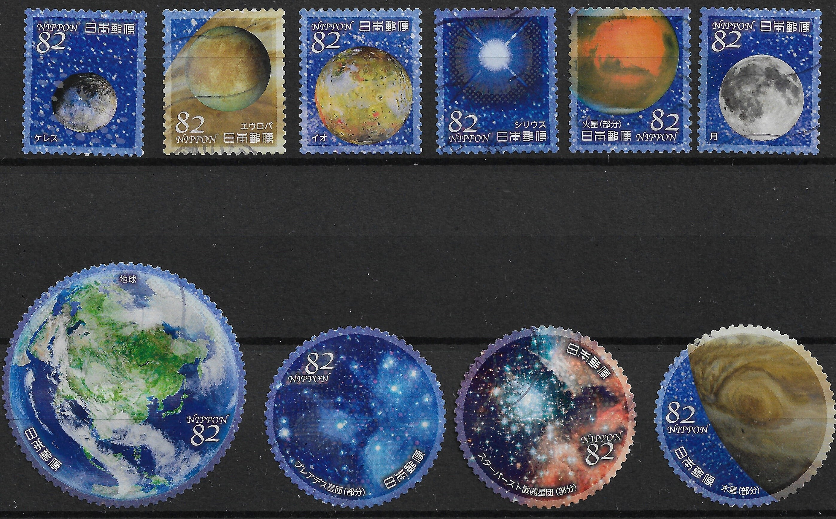 Space & Planets Japan Postage Stamps X 10. Cute Japanese Stamp Set for ...