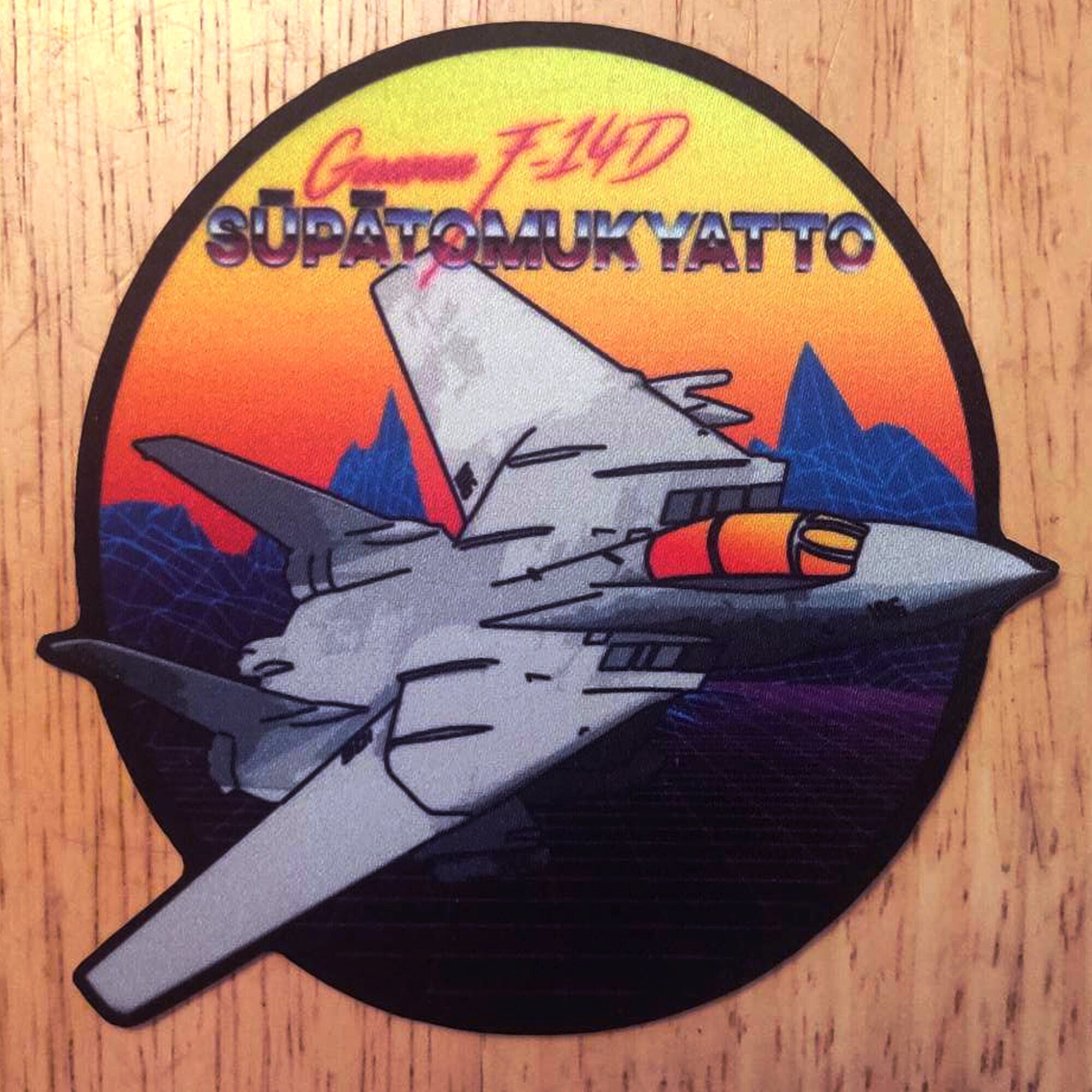 Super Tomcat Synthwave Patch - Etsy