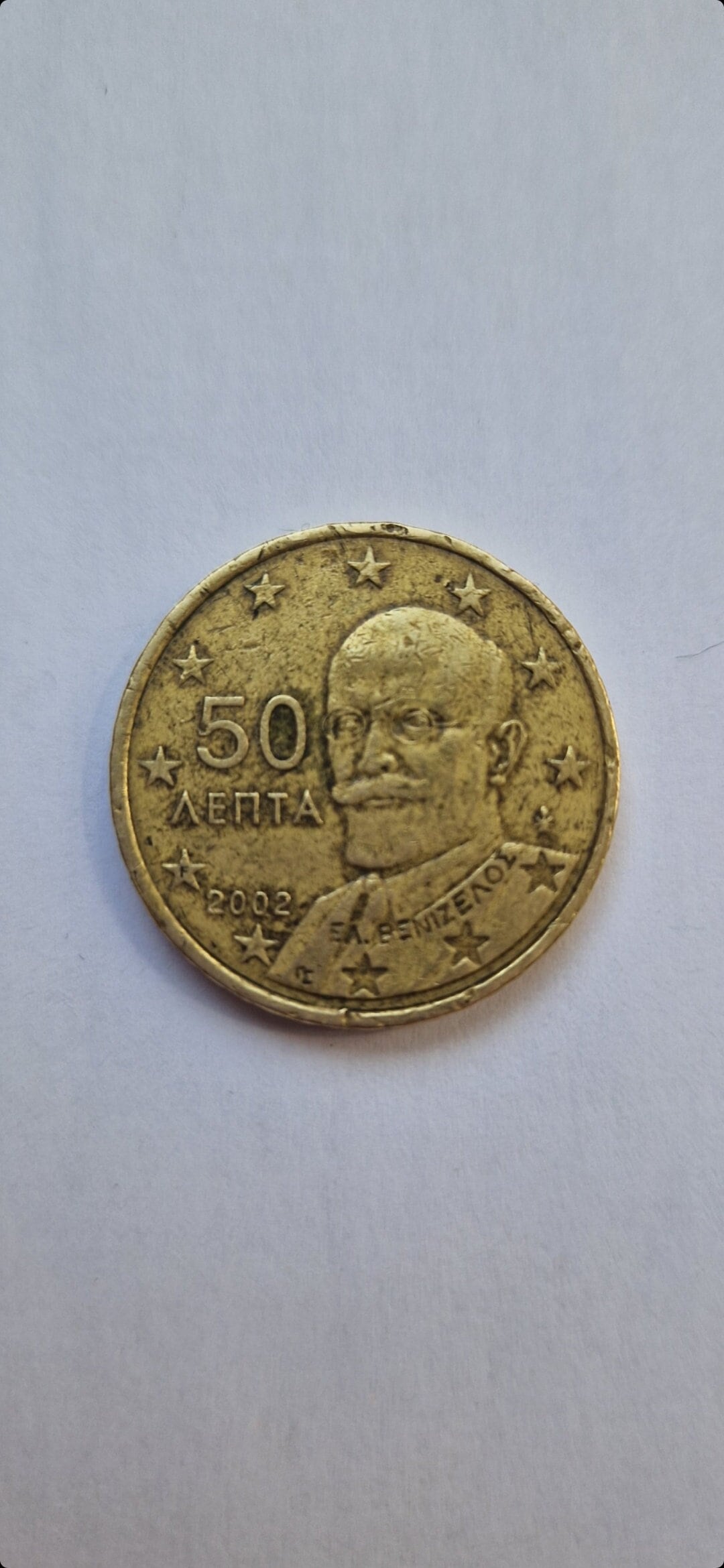 Rare Error 50 Cent Coin AENTA 2002 F in Star Greece - Etsy