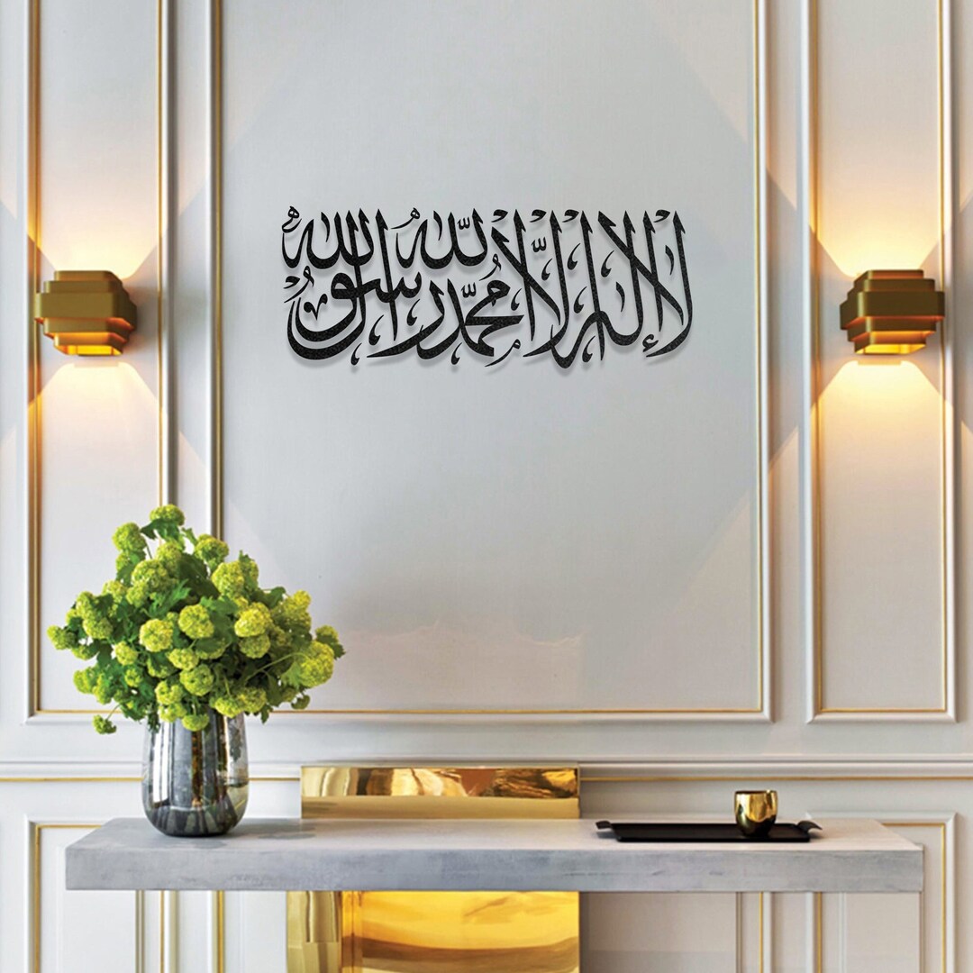 Shahada Islamic Wall Art Metal Kalima Decor With Arabic Calligraphy for ...