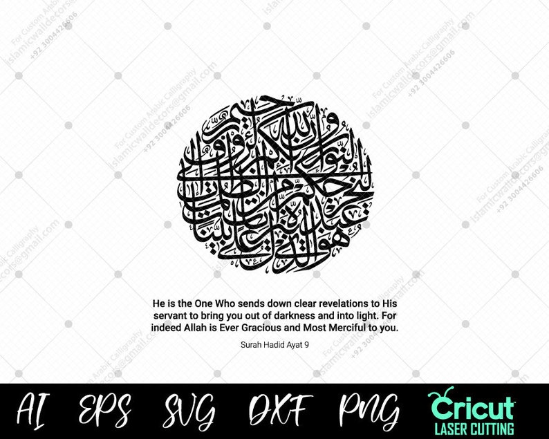 Surah Hadid Ayat 9 Arabic Calligraphy SVG, Quran Verse Vector, Islamic ...