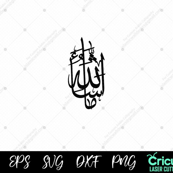 Mashallah Dxf File - Etsy
