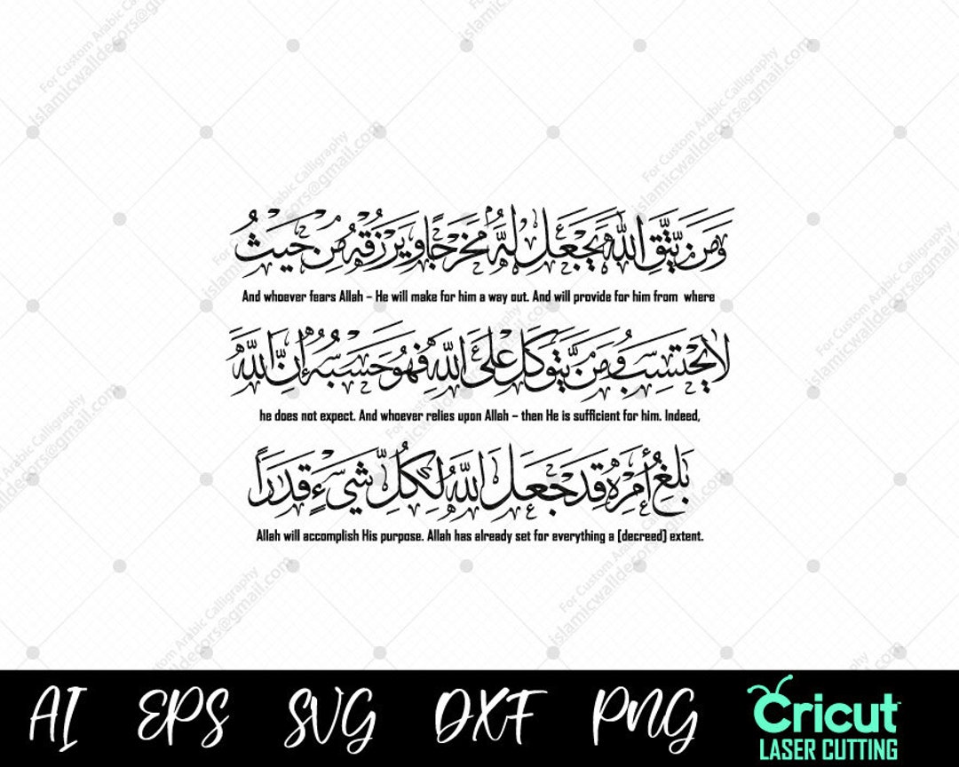 Surah Talaq 2 3 Arabic Calligraphy, Islamic Wall Art Vector, Muslim ...