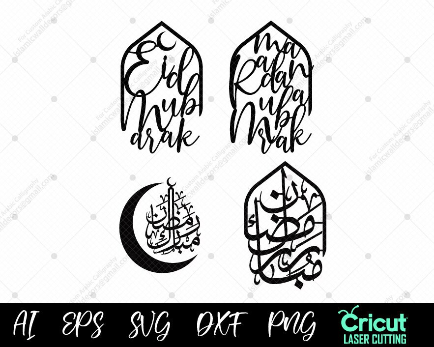 Ramadan Mubarak Laser Cutting DXF, Islamic Clipart Vector Design for ...