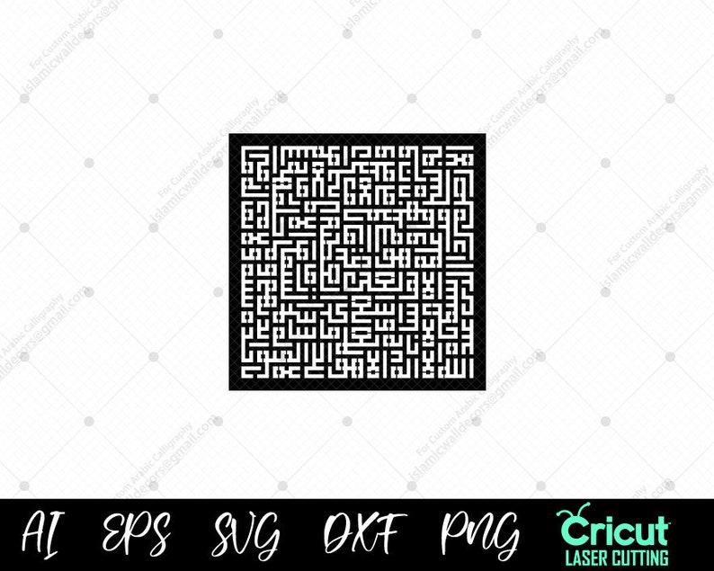 Kufic Style Ayat Al Kursi Laser Cutting Vector File, Arabic Calligraphy ...