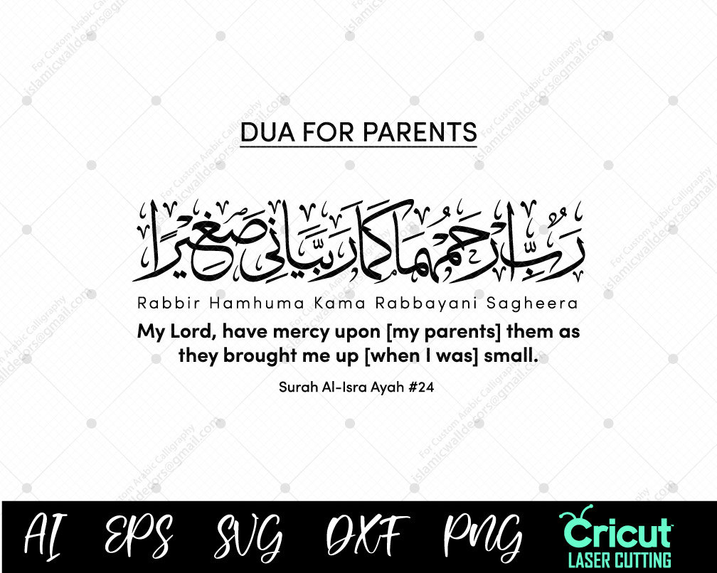 Islamic Dua for Parents SVG, Arabic Calligraphy Laser, Islam Cricut ...