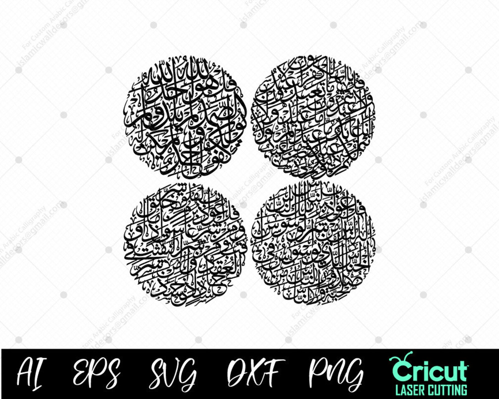 4 Qul Circle Shape Arabic Calligraphy SVG PNG DXF Laser Cutting, Cricut ...