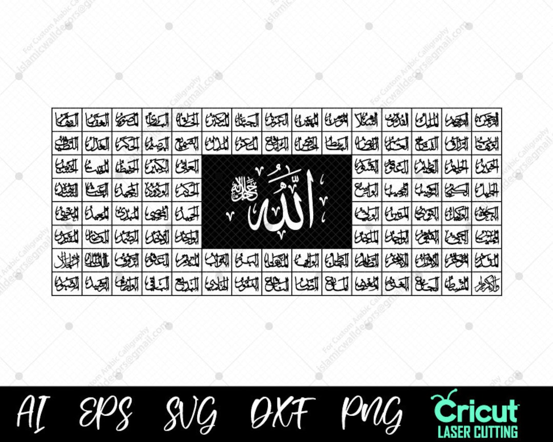 99 Great Names of Allah (with Allah Name), All Names Set, Arabic ...