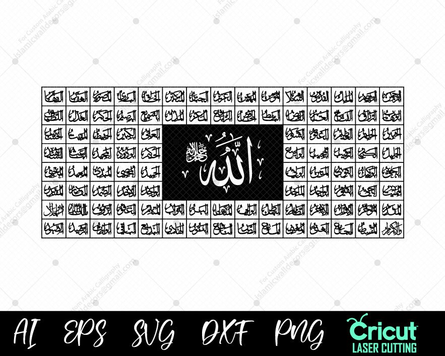 99 Great Names of Allah (with Allah Name), All Names Set, Arabic ...