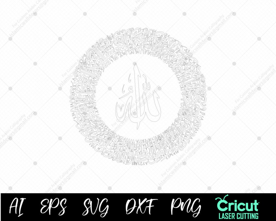 Ayat Al Kursi Round Shape Arabic Calligraphy SVG DXF Laser Cutting ...