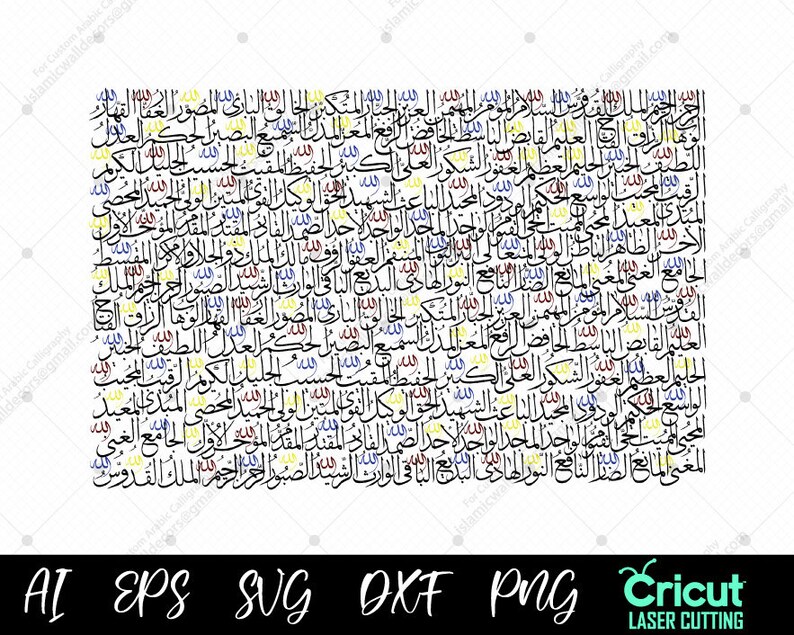99 Names of Allah Vector, Islamic Calligraphy. Dxf, Png, Svg. Instant ...