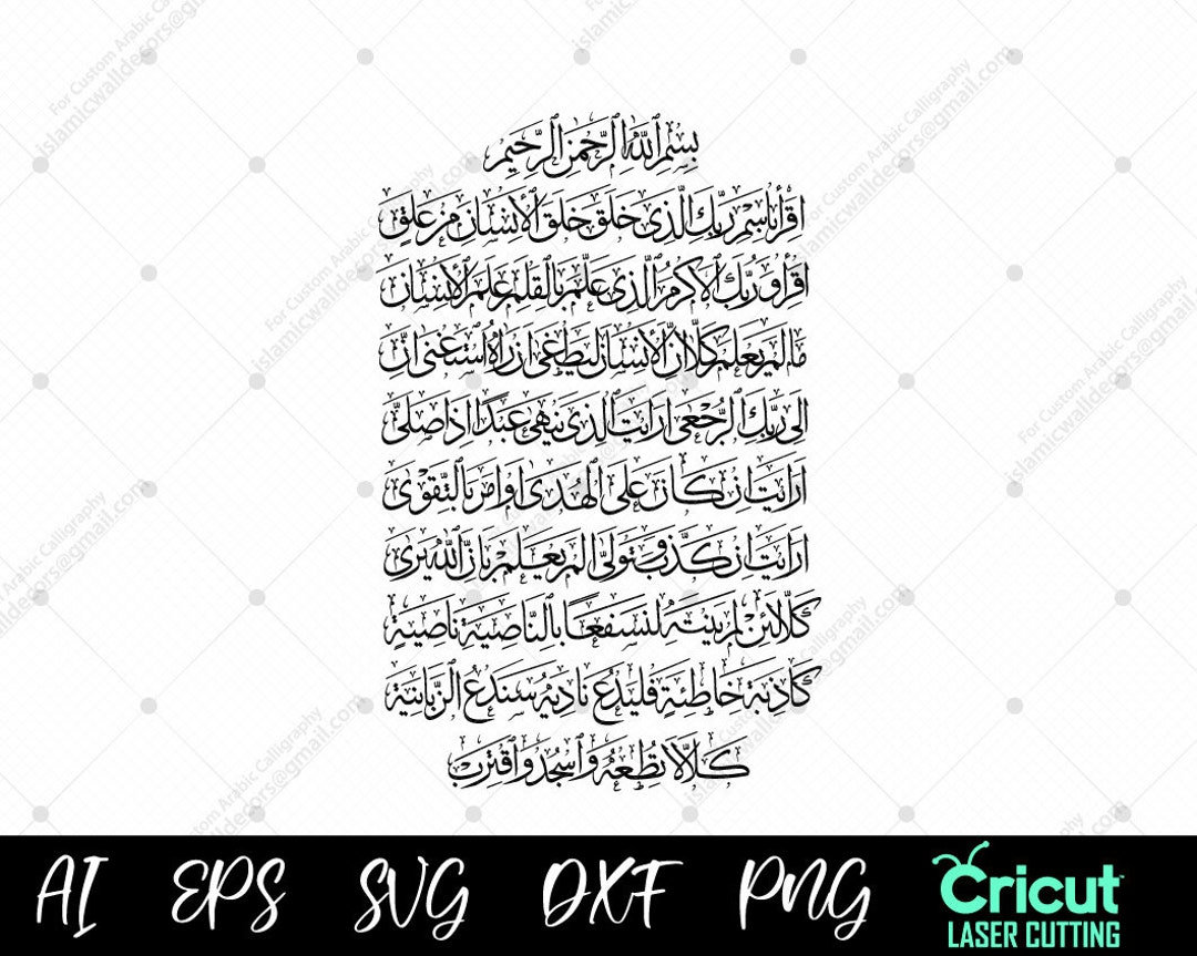 Iqra Bismi Rabbika Surah Pdf Arabic Calligraphy SVG, PNG, Islamic Wall ...