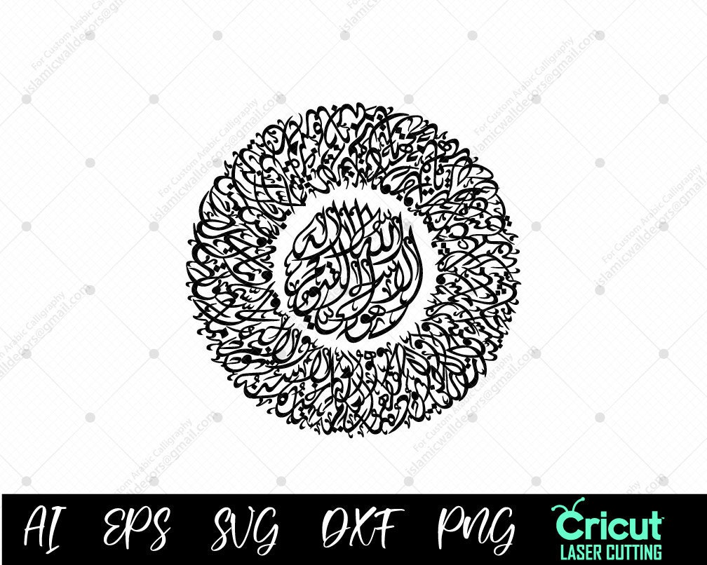 Diwani Style Ayatul Kursi Arabic Calligraphy SVG, Islam Laser Cutting ...
