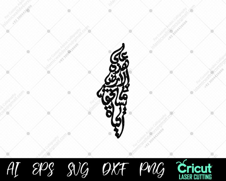 Palestine Map Arabic Calligraphy SVG, PNG, Pdf, Islamic Cricut Laser ...