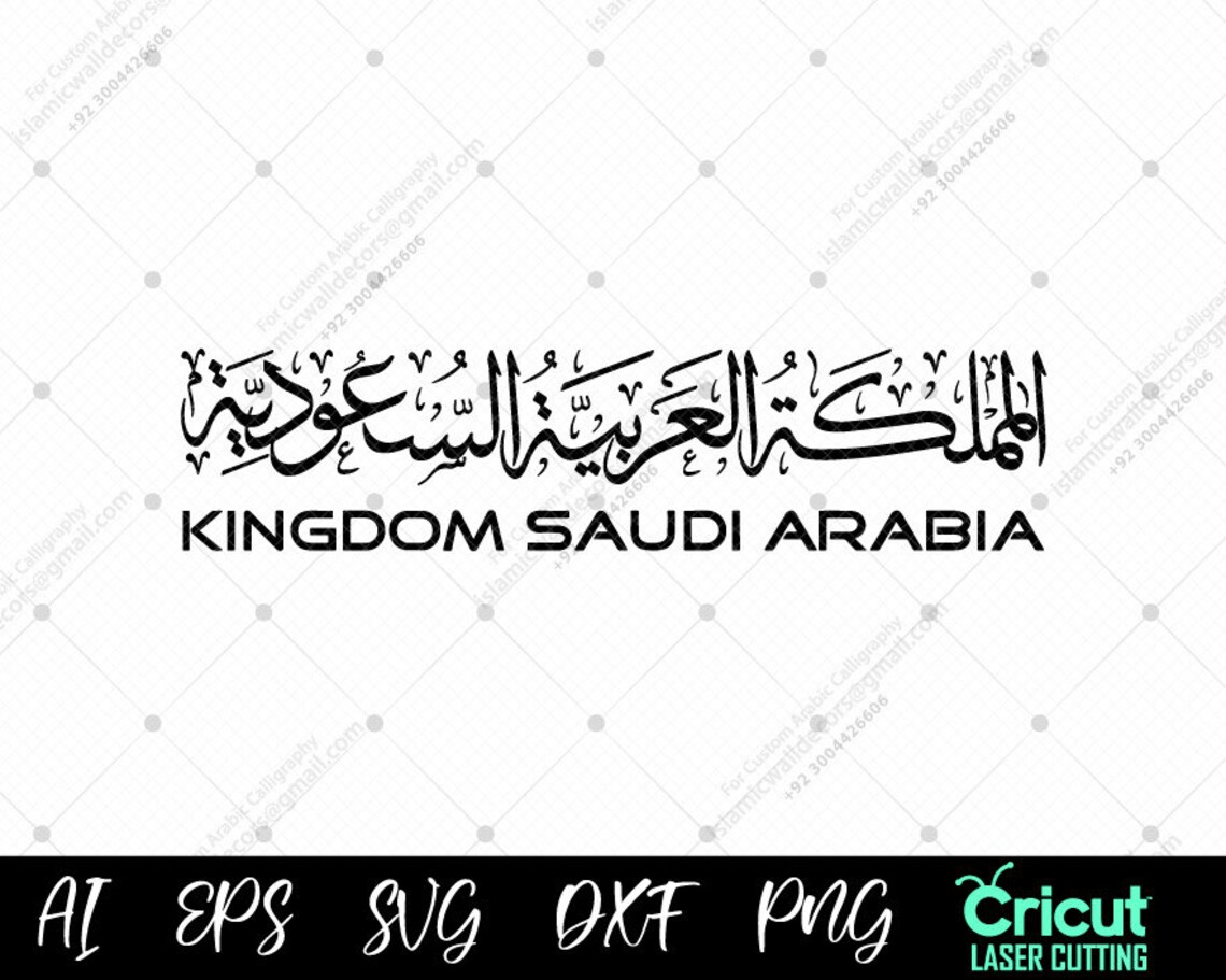 Kingdom Saudi Arabia Arabic Calligraphy Bundle SVG VECTOR File Digital ...
