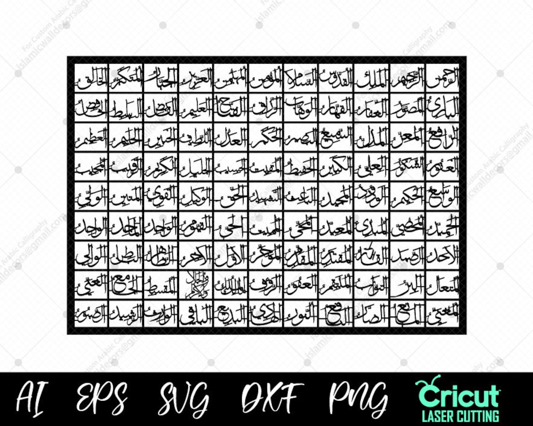 Asma Ul Husna Arabic Laser Cutting Vector, 99 Names of Allah ...