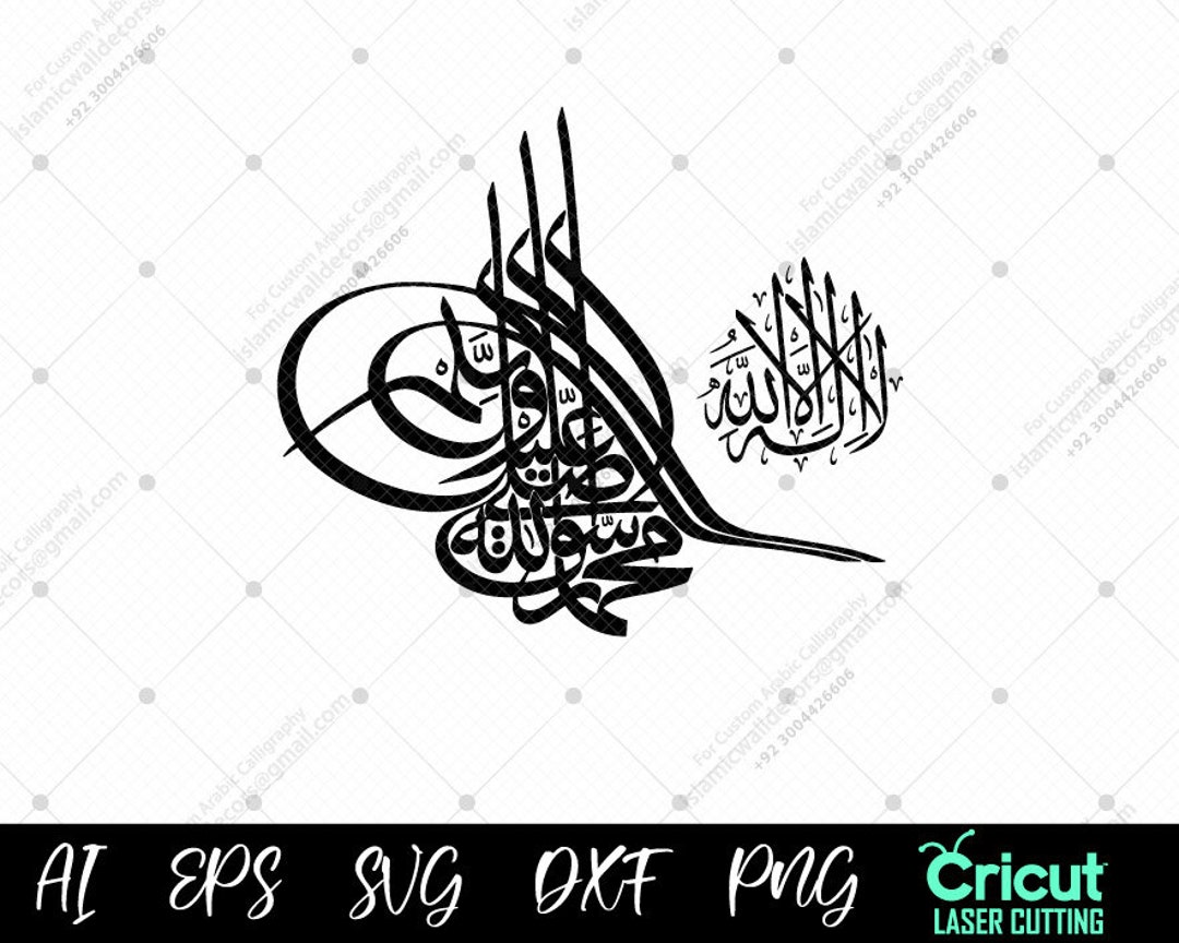 Frist Kalma Tughra Style Arabic Calligraphy Quran, Islamic Wall Art ...