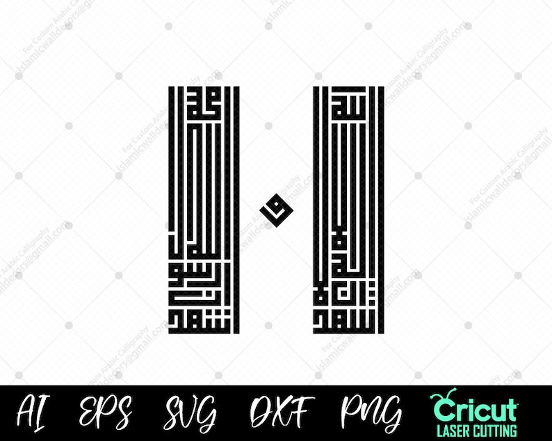 Second Kalma, Kufic Arabic Calligraphy SVG VECTOR File Digital Download ...