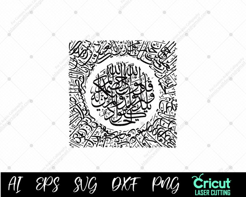 Surah Fatiha Calligraphy SVG Dxf, Surat Akhlas Calligraphy , Islam ...