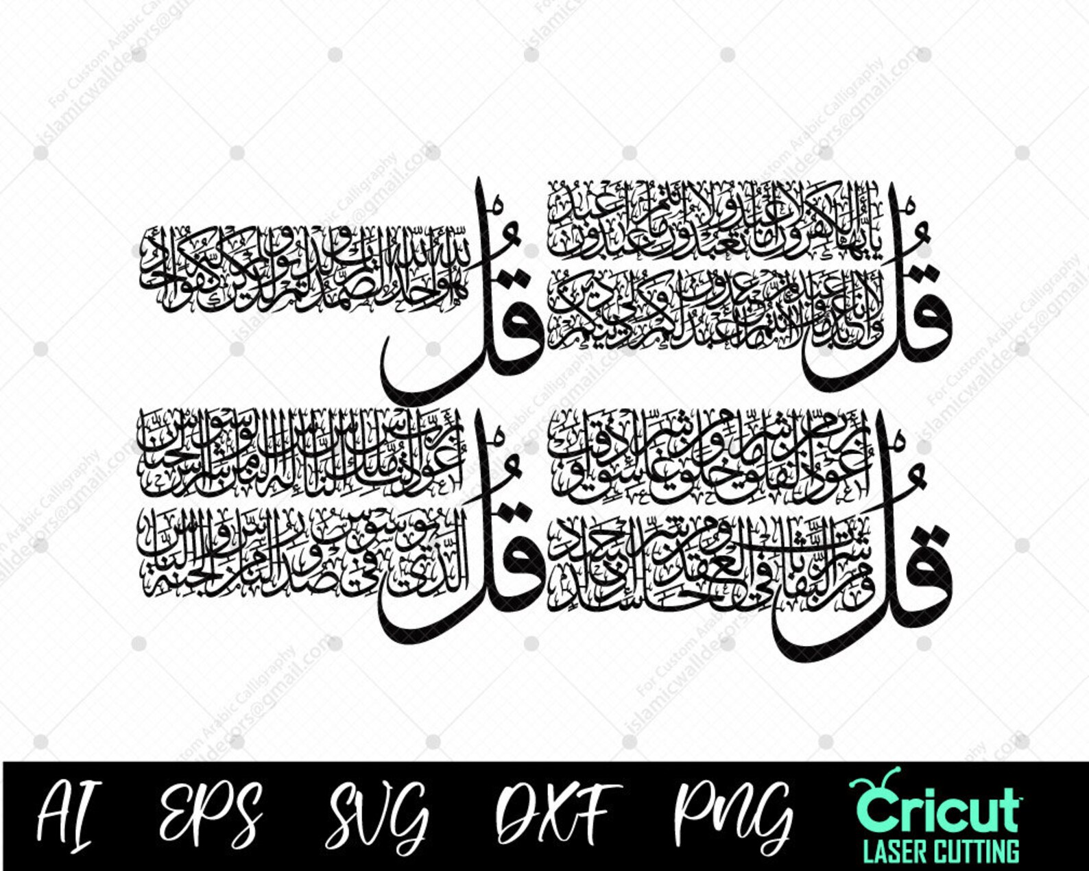 Surah Iklas Arabic Calligraphy SVG PNG DXF Laser Cutting, Cricut ...