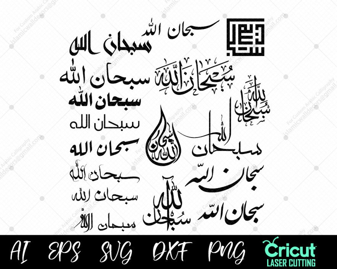 Subhan Allah Calligraphy Bundle Modern Style, Islamic Zikr Farsi ...