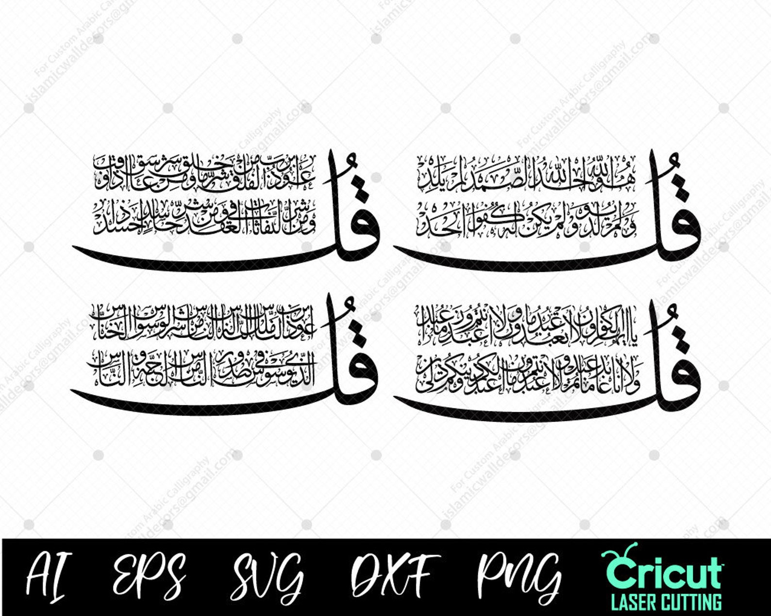 4 Qul Arabic Calligraphy Two Lines SVG PNG Laser Cutting, Cricut ...