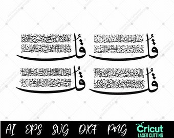 4 Qul Arabic Calligraphy SVG PNG Laser Cutting, Cricut Machine, Islamic ...