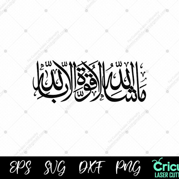 Mashallah Dxf File - Etsy