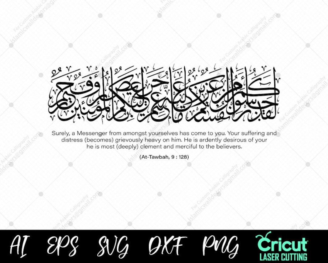 Surah Tawbah 9:128 Arabic Calligraphy Quran, Islamic Wall Art Vector ...