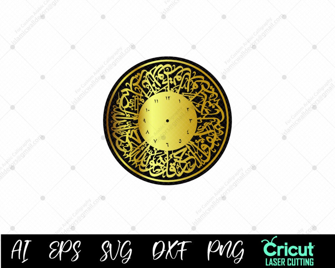 Surah Ikhlas Calligraphy SVG Dxf, Arabic Calligraphy Clocks, Islam ...