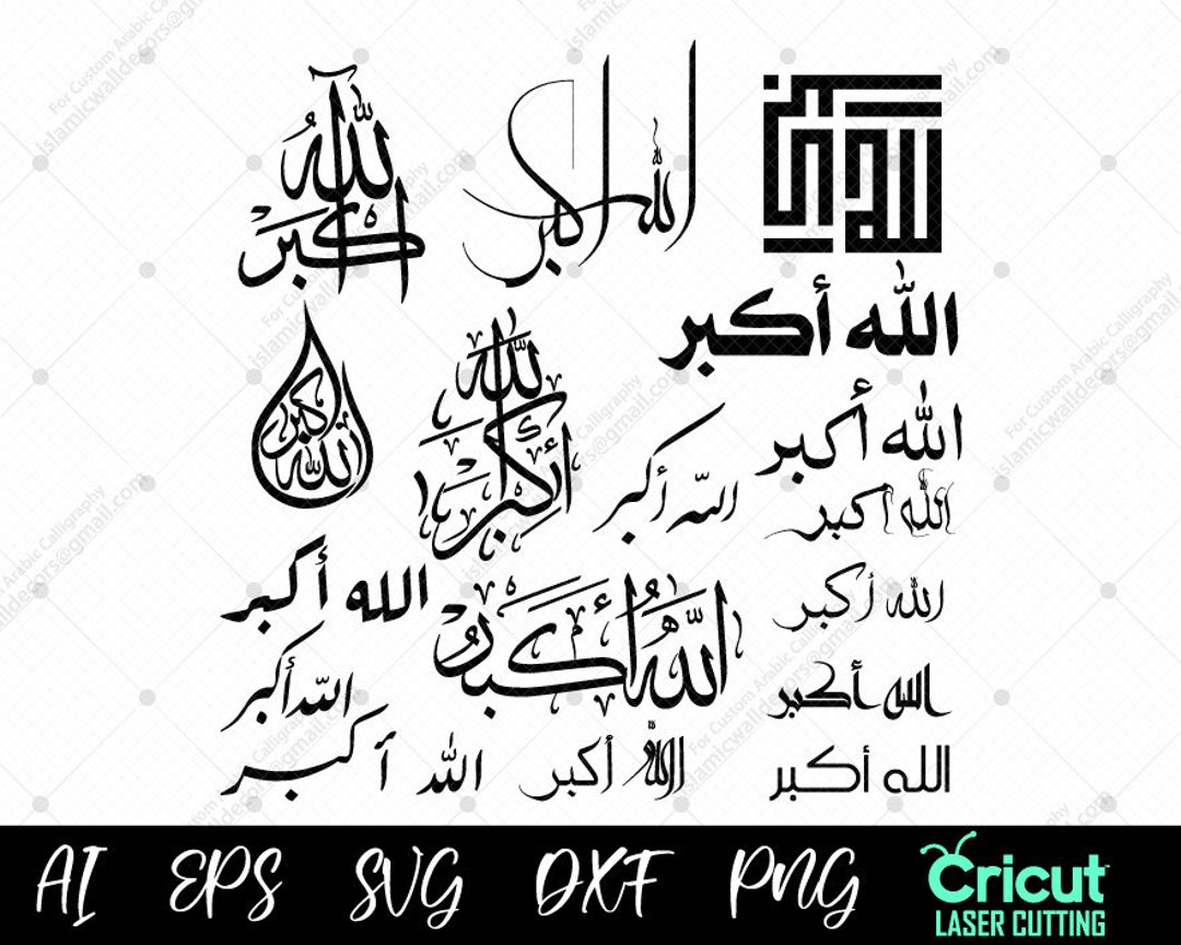 Allahu Akbar Calligraphy Bundle Modern Style, Islamic Zikr Farsi ...