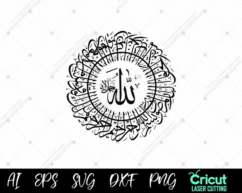 Allah Names in Circle Arabic Vector, Islamic Calligraphy Dxf, Png, Svg ...
