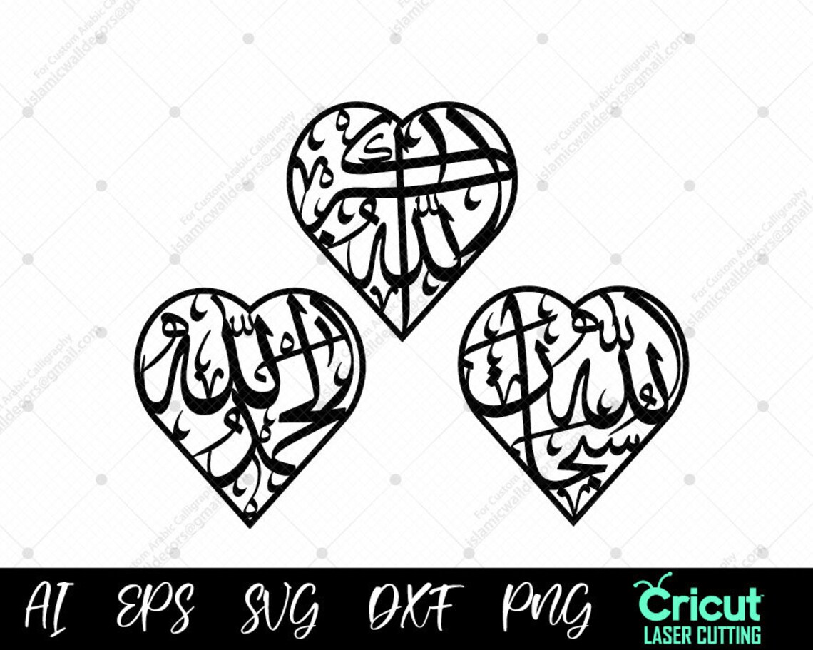 Subhan Allah Alhamdulillah Allahu Akbar Heart Calligraphy Bundle Modern ...