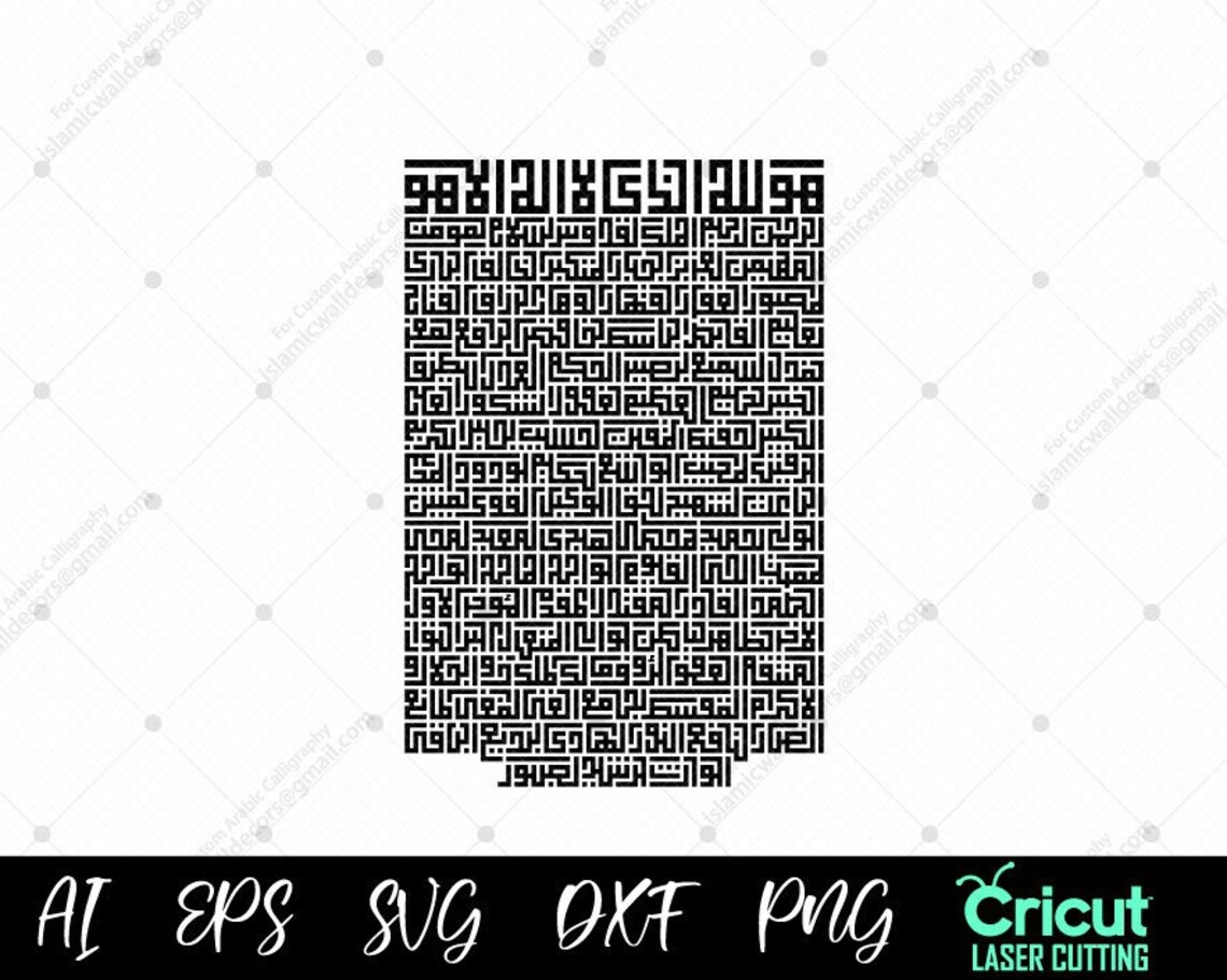 Asma'ul Husna Kufic Style Arabic Calligraphy SVG, 99 Names of Allah ...