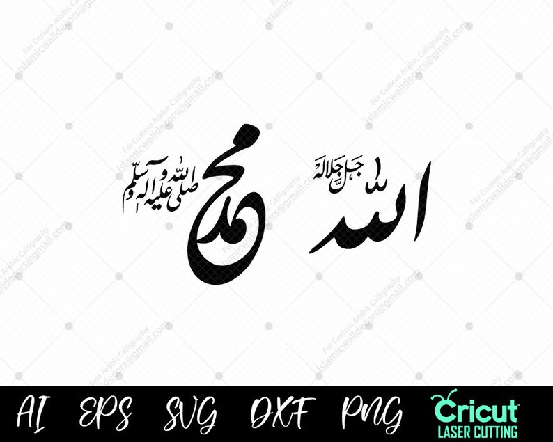 Allah Muhammad Names Farsi Islamic Calligraphy Dxf, Png, Svg, Instant ...